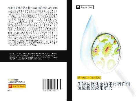 sheng wu gong neng hua jin na mi cai… - genialokal.de