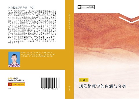 gui fan lun li xue de nei han yu fen lei - genialokal.de